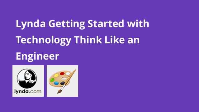 آموزش شروع کار با تکنولوژی: مثل یک مهندس فکر کنید